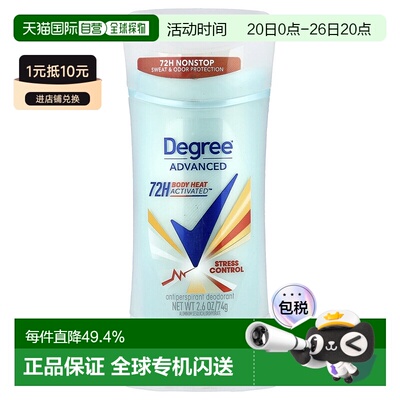 香港直邮Degree高级72H MotionSense止汗净味剂压力控制正品