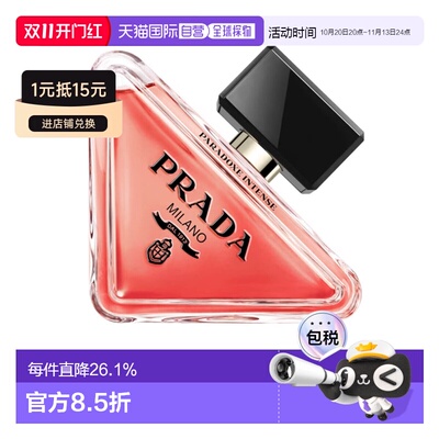 美国直邮W TST PRADA PARADOXE INTENSE 3.0OZ EDP简装普拉正品