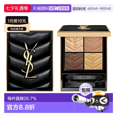 香港直邮YSL 圣罗兰 皮革四色眼影盘#800 Over Noir 4g日常正品