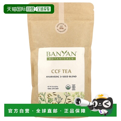 香港直邮Banyan Botanicals,原装 CCF 茶，无咖啡萃取，0.5 磅（2