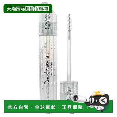 香港直邮Physicians Formula,Mineral Wear，Diamond Mascar正品