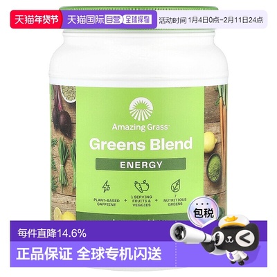香港直发Amazing Grass助消化柠檬酸帮助消化促进抵抗力提升700g