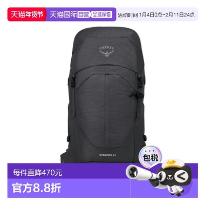 香港直邮OSPREY Stratos云层44L男女同款登山包双肩包户外包尼龙