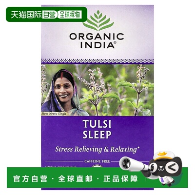 香港直发Organic India花草茶利于睡眠温和易吸收18液袋