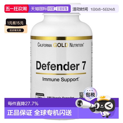 香港直邮California Gold Nutrition,机体抵抗复合物+ 素食胶囊，