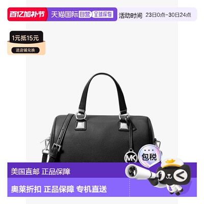 自营michael korsGrayson Medium Pebbled Leather Duffel Crossb