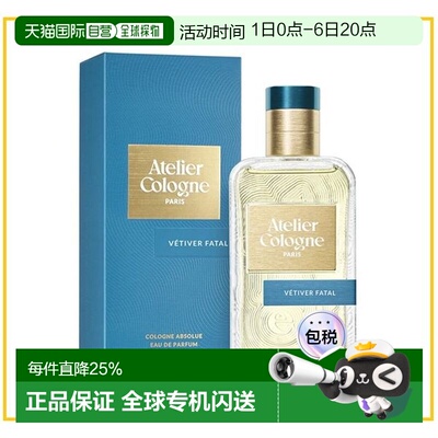 香港直邮Atelier Cologne 欧珑 忘情岩兰 100ml 新款正品