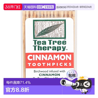 香港直发Tea Tree Therapy肉桂牙签桦木清新口气健康安全100支