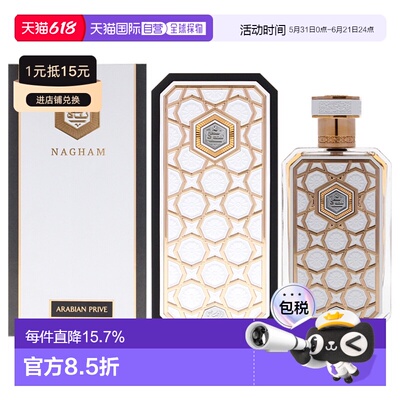 美国直邮Rasasi拉莎斯阿拉伯私语男女通用香水EDP-70ml正品