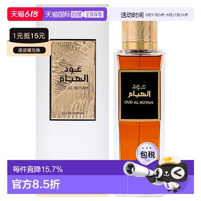 美国直邮Rasasi沉香秘境男女通用香水EDP-200ml正品