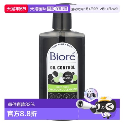 香港直邮Biore木炭清洁剂泡沫细腻柔润净爽深层清洁200ml正品