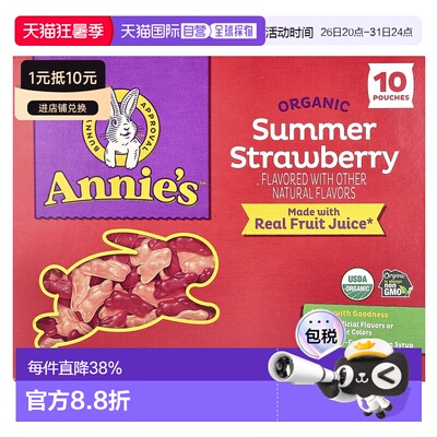 香港直邮安妮兔子,Organic Bunny Fruit™ Snacks, Summer Strawbe