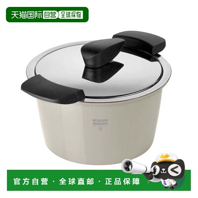 自营Kuhn Rikon Hotpan Stainless Steel Cooking Pot with Insul