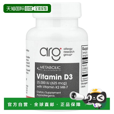 香港直邮Metabolic Maintenance,维生素 D-3 + 维生素 K2 MK-7 胶