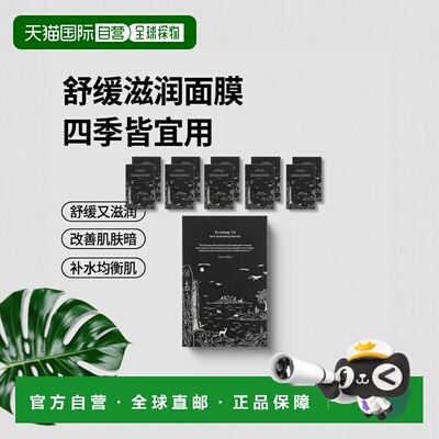 香港直邮Pyunkang Yul美容面膜舒缓维稳滋润补水均衡肌肤胶原蛋白