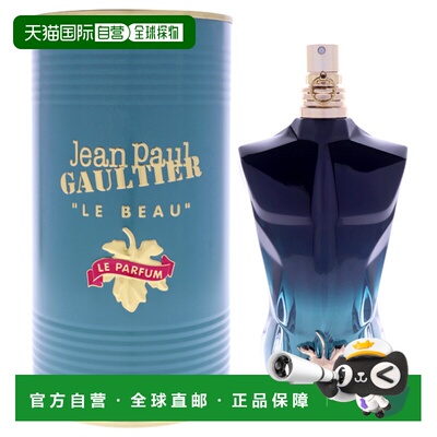 美国直邮Jean Paul Gaultier高缇耶俊逸浓郁版男士浓香水125正品