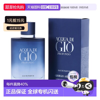 美国直邮M ARMANI ACQUA DI GIO PROFONDO 6.7OZ EDP阿玛尼 正品