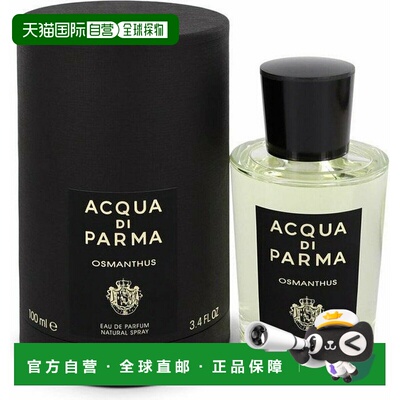 香港直邮Acqua Di Parma 帕尔玛之水 馥桂墙影浓香100ml正品