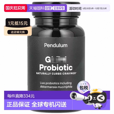 香港直邮Pendulum,GLP-1 益生菌，30 粒胶囊