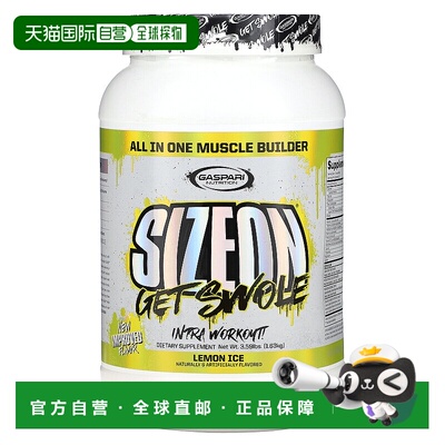 香港直邮盖世营养,SizeOn，多合一肌肉塑造剂，柠檬冰味，3.59 磅
