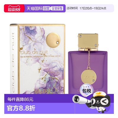 美国直邮W ARMAF CLUB DE NUIT MALEKA 3.6OZ EDP SPRAY正品