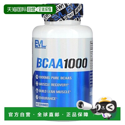 香港直发iHerb Evlution Nutrition氨基酸胶囊肌肉修复形成60粒