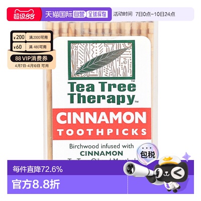 香港直发Tea Tree Therapy肉桂牙签桦木清新口气健康安全100支