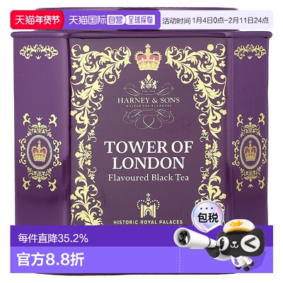 香港直发Harney & Sons伦敦塔牌新鲜混合红茶果味30包75g