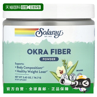 香港直邮Solaray,秋葵纤维粉，原味，2.63 盎司（74.7 克）