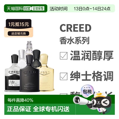 香港直邮creed 拿破仑香水千年帝国银色山泉拿破仑水【简装】正品