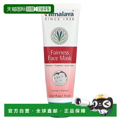 香港直邮Himalaya,Fairness 面膜，2.53 液量盎司（75 毫升）清洁