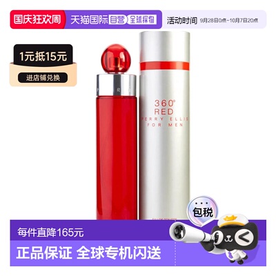 美国直邮M PERRY ELLIS 360 RED 6.7OZ EDT派瑞 艾磊仕 红色正品