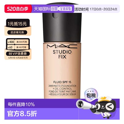 香港直邮MAC 魅可 新升级定制无瑕粉底液NC10 30ml SPF15正品