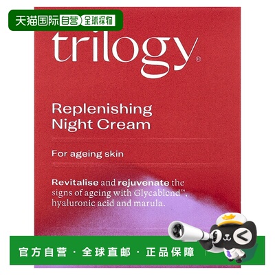 香港直邮Trilogy面霜护肤肌肤柔顺保湿补水提亮温和60ml晚霜正品