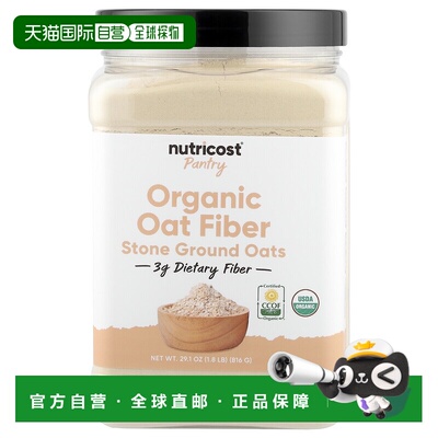 香港直邮Nutricost,Pantry，有机燕麦纤维，29.1 盎司（816 克）