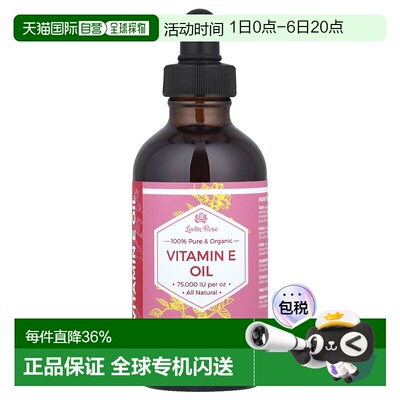 香港直邮Leven Rose,全全和有机维生素 E 油，4 液量盎司（1正品