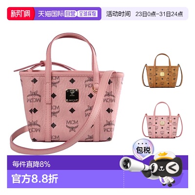 MCM Toni X-mini迷你女包托特Tote单肩斜挎手提包包