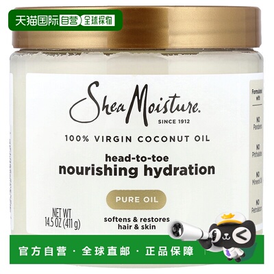 香港直邮Shea Moisture初榨椰子油滋润皮肤光滑天然成分411g正品