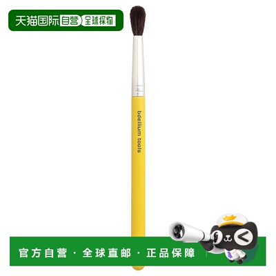 香港直邮Bdellium Tools,Studio系列，眼睛 785，1支锥形混正品