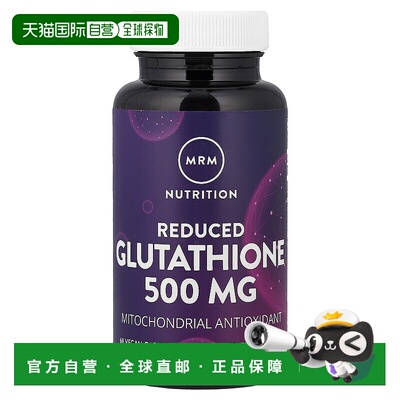 香港直邮MRM Nutrition,还原型谷胱甘肽，500 毫克，60 粒全素胶