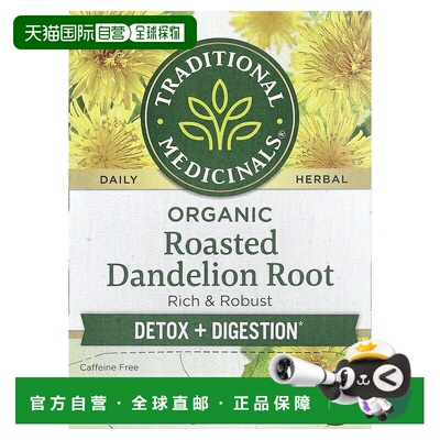 香港直发Traditional Medicinals花草茶清新润口口感舒适16包茶叶