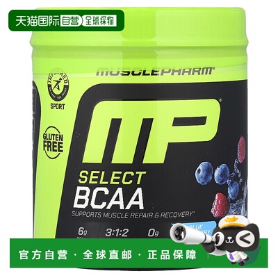 香港直发Musclepharm支链氨基酸粉蓝莓味补蛋白质能量227g补充