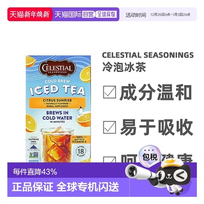 香港直发Celestial Seasonings斯乐柑橘冷泡冰茶无咖啡萃取35g