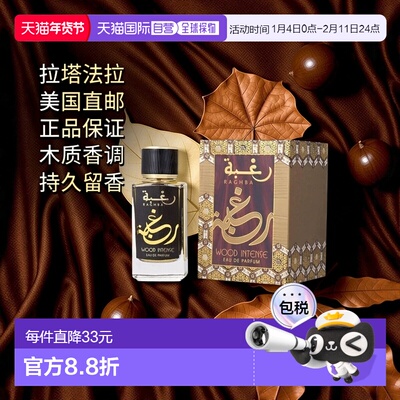 美国直邮M LATTAFA RAGHBA WOOD INTENSE 3.4OZ EDP拉塔法拉正品