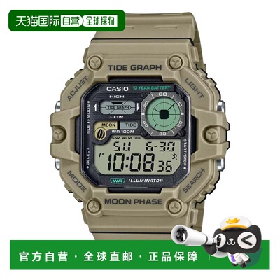 自营Casio Men’s Digital Watch Brown Resin Band - WS-1700H-5