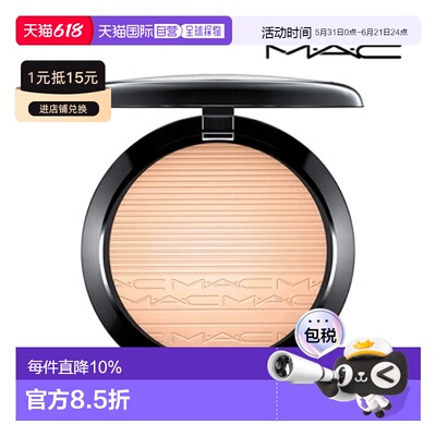 香港直邮MAC 魅可 生姜高光9g正品