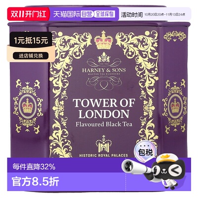 香港直邮香港直发Harney & Sons伦敦塔牌新鲜混合红茶果味30