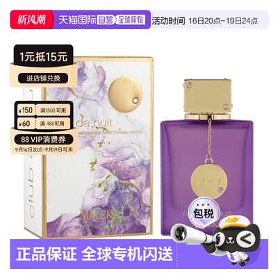 美国直邮W ARMAF CLUB DE NUIT MALEKA 3.6OZ EDP SPRAY正品