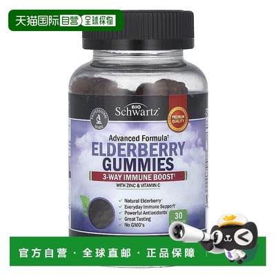 香港直邮BioSchwartz,接骨木软糖，含锌和维生素 C，60 粒软糖