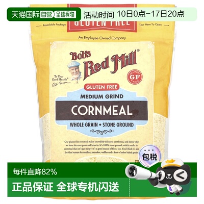 香港直发Bob's Red Mill鲍勃红磨坊玉米粉680g